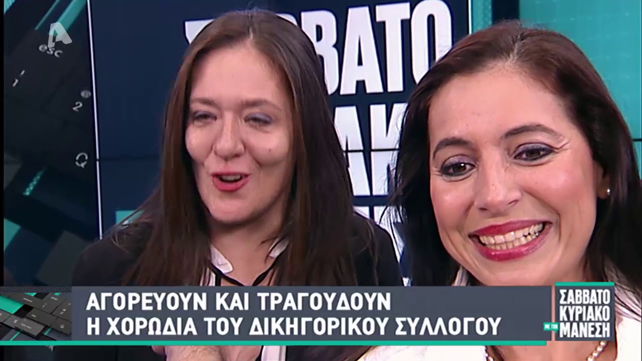 Η χορωδία ΔΣΑ στον Alpha. Εκπομπή:Σ/Κ με τον Μάνεση - YouTube