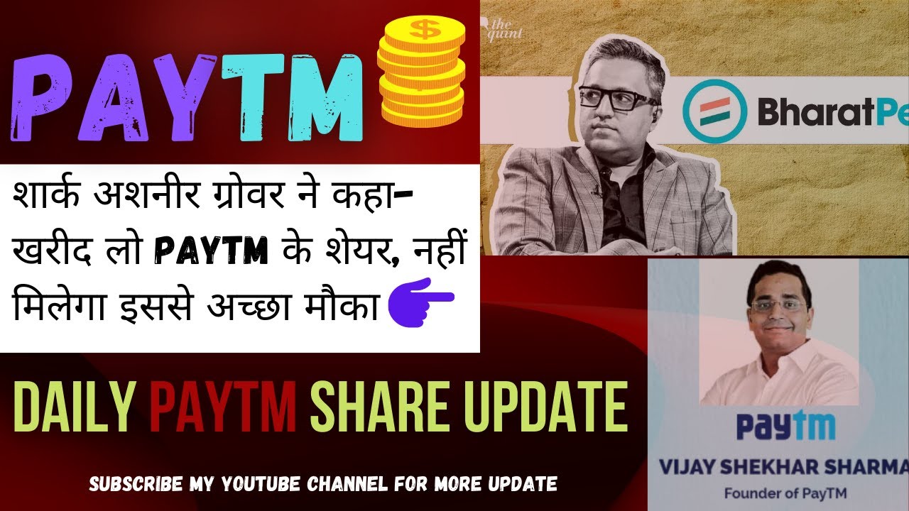 PAYTM Share News Today | PAYTM Stock Latest News | PAYTM Stock Analysis ...