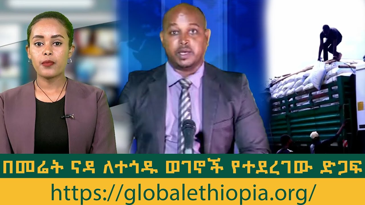 የግሎባል አሊያንስ በጎፋ ዞን ለተጎዱ ወገኖች የዓይነት ድጋፍ | Arts TV | Debub television ...