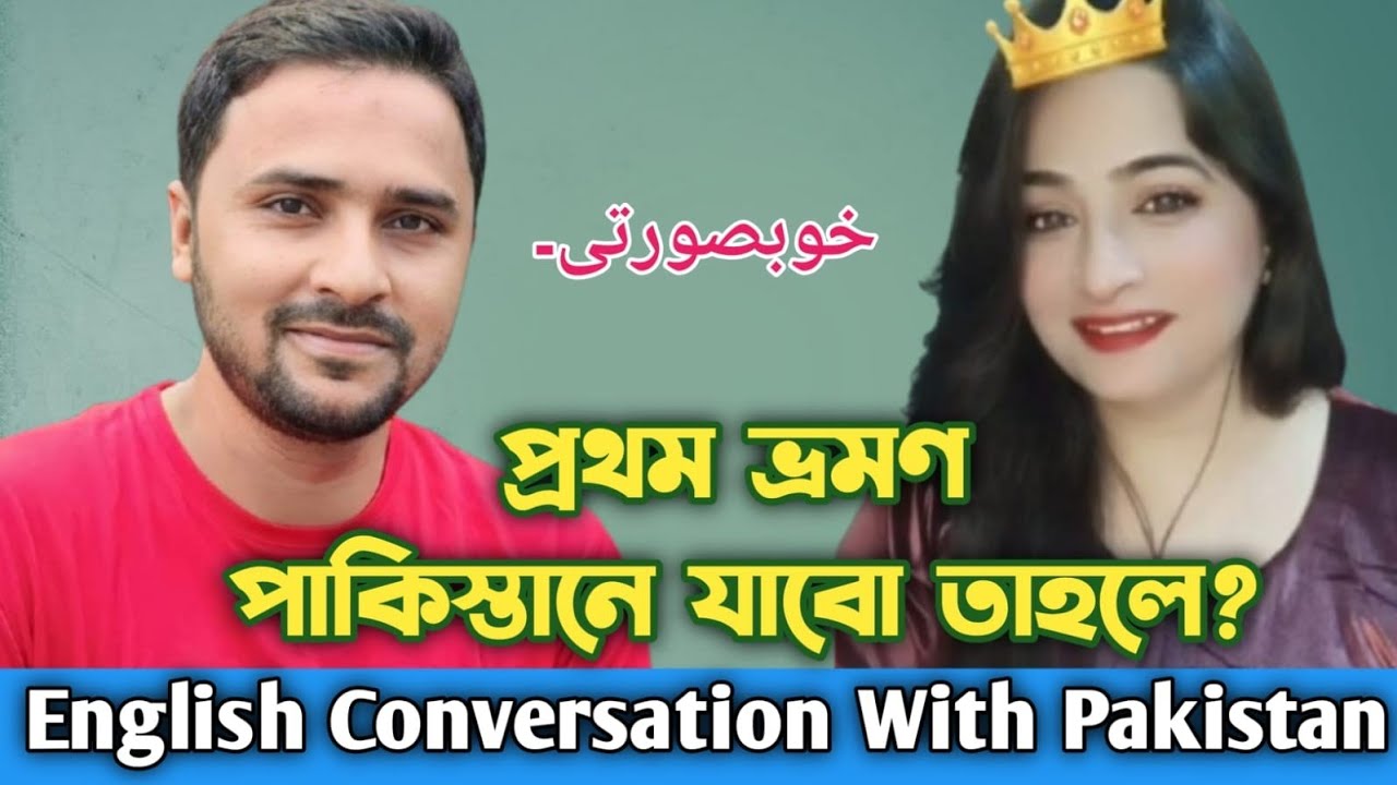 Master English Conversation Through Practice - YouTube