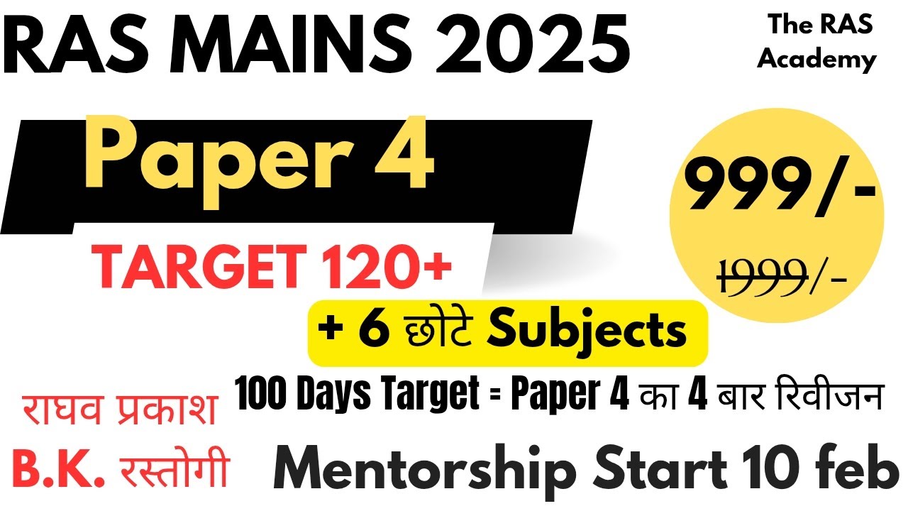 RAS MAINS STRATEGY |RAS MAINS || RAS MAINS PAPER 4 STRATEGY ||DS SIR # ...