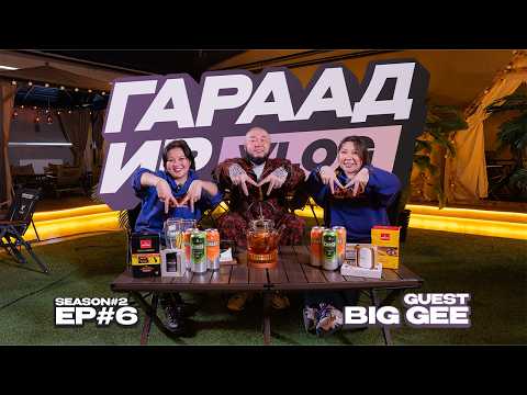 GARAAD IR /SEASON 2/ Episode 06 /Guest BIG GEE/