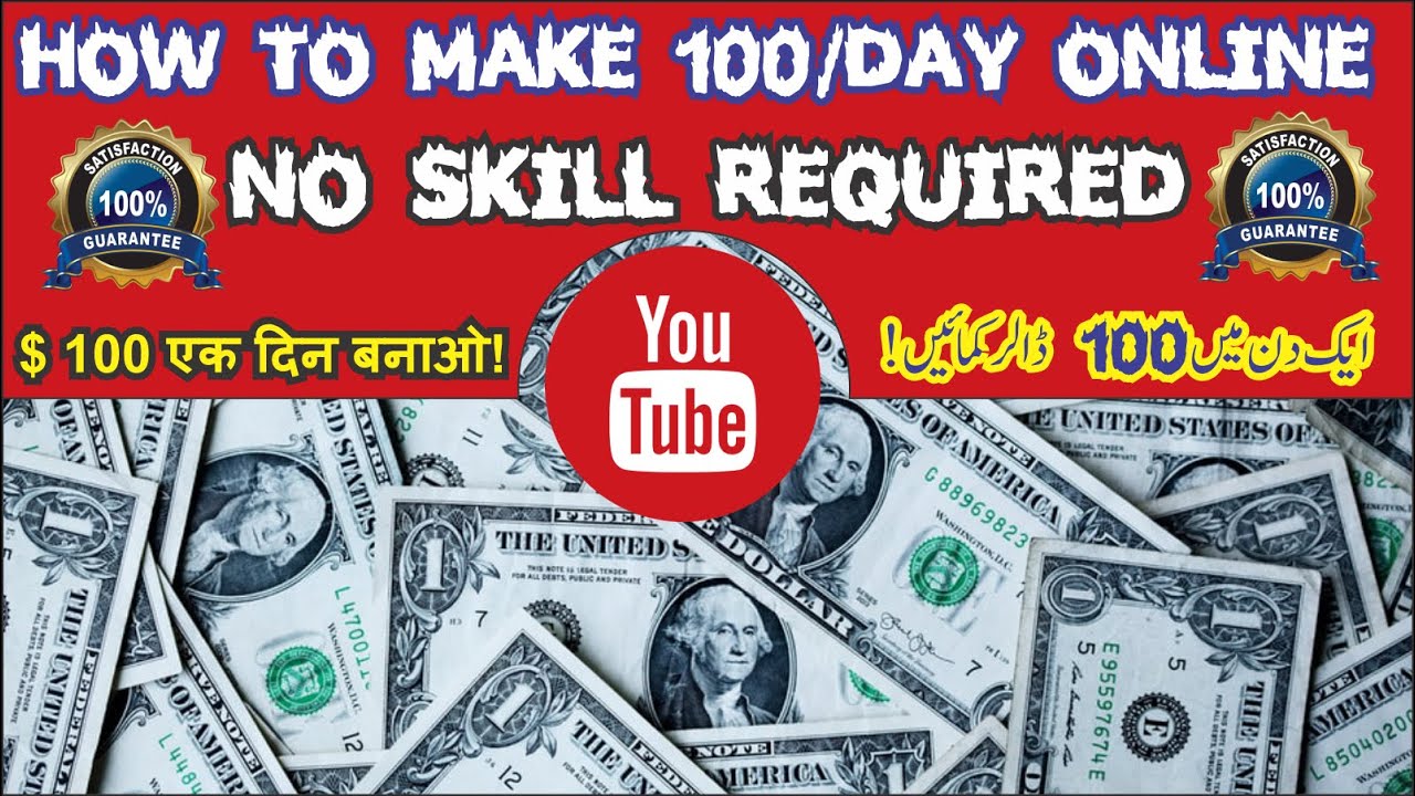 How to Make Your First $100 Per Day Online with Zero Dollar 2020 - YouTube