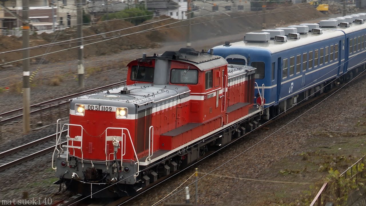 DD51牽引 12系客車 乗務員訓練列車 (2022.12.17) - YouTube