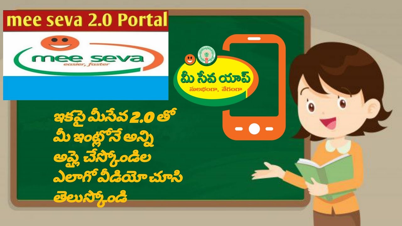 How To Apply New Meeseva Center In Telangana Meeseva Online Telugu how-to-apply-new-meeseva-center-in-telangana-meeseva-online-telugu