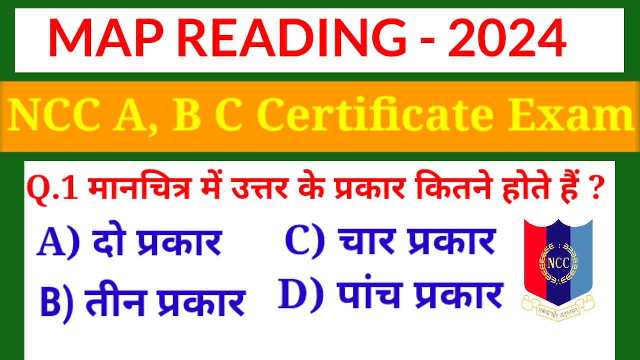 NCC B & C Certificate Exam in 2024 | NCC B & C Map Reading | NCC Map ...