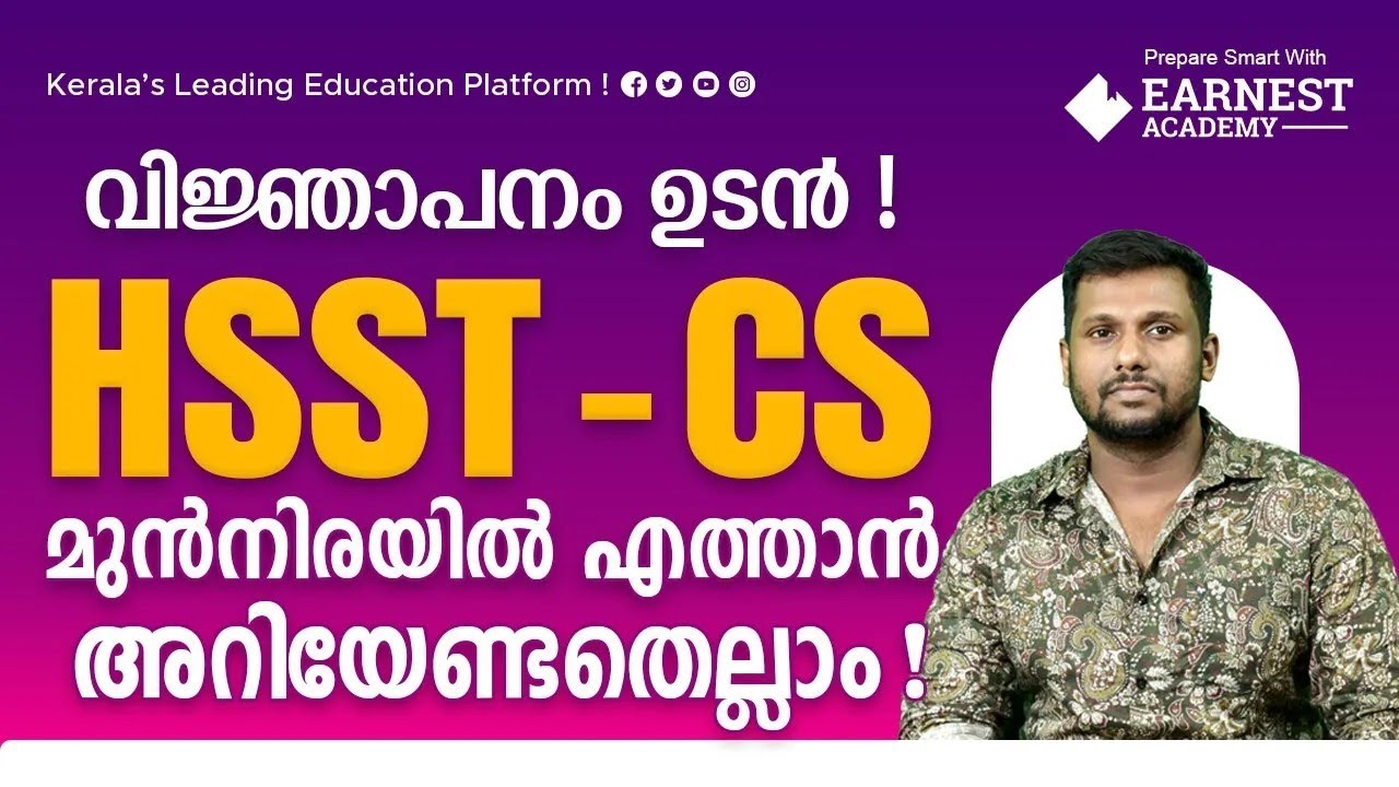Hsst Computer Science Kerala Psc Notification Online Coaching Youtube