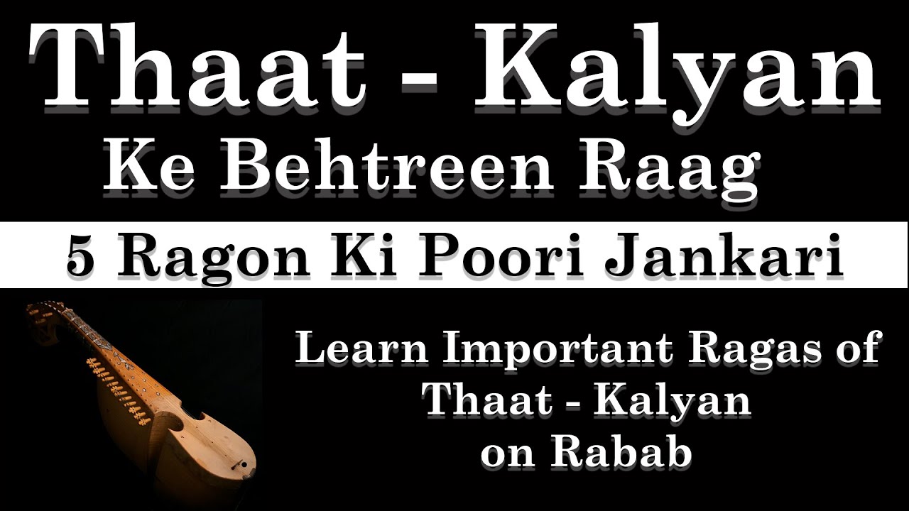 Thaat Kalyan Ke Behtreen Raag || Rabab Lesson || Ragas Of Thaat Kalyan ...