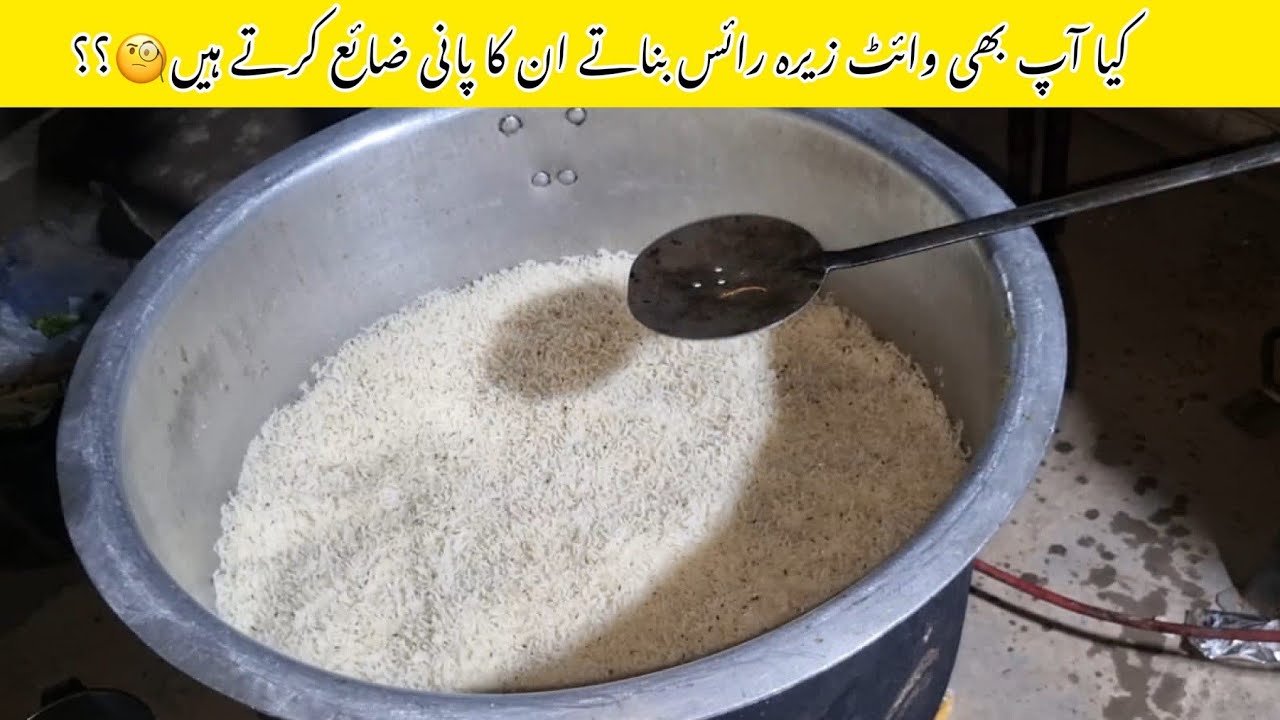 Dagi White Zera Rice Quick Recipe | How To Boil Rice | چاول ابالنے کا ...