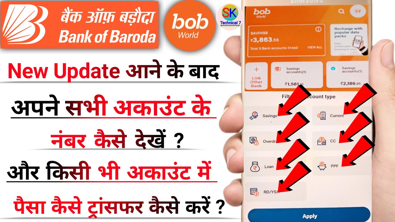 bob account number kaise pata kare 2025 | bob world se account transfer ...