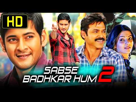 सबसे बढ़कर हम 2 (HD) - Superhit Hindi Dubbed Full Movie | Mahesh Babu, Venkatesh, Anjali, Samantha