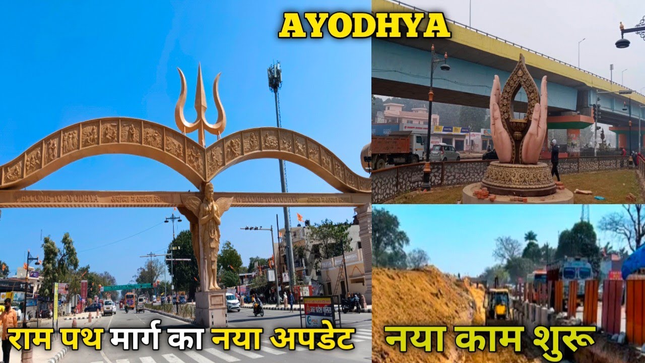 Ayodhya ram path marg letest update | Ram path ayodhya | ayodhya ...