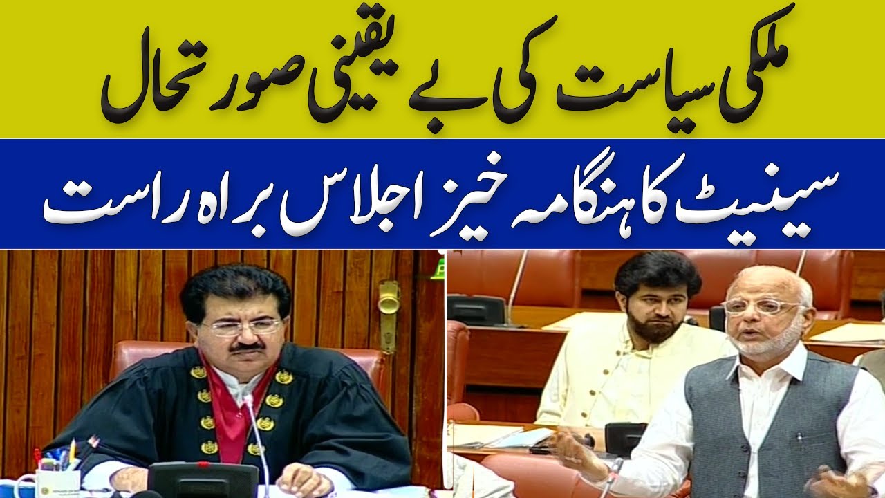 Heat Debated Senate Session On Current Political Situation Of Pakistan ...