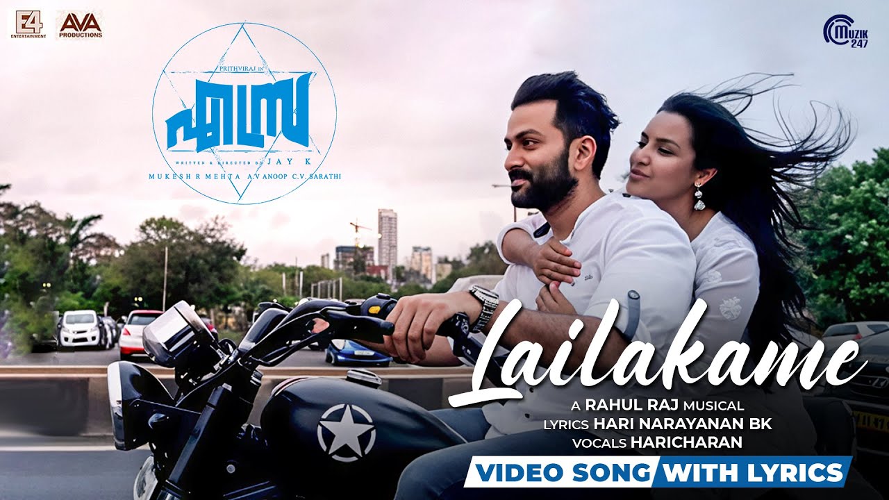 Lailakame - Video Song With Lyrics | Ezra | Rahul Raj | Hari Narayanan ...