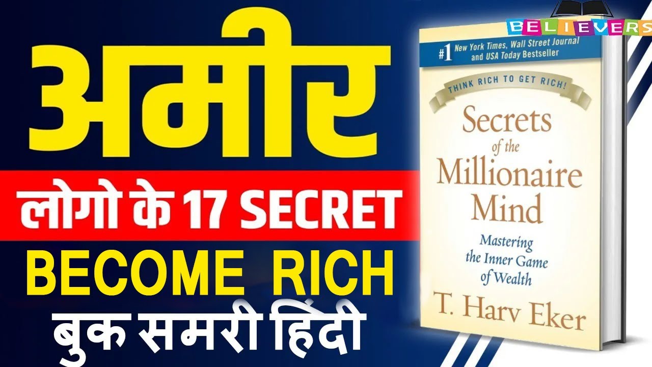 Secrets Of The Millionaire Mind By T Harv Eker Audiobook Book