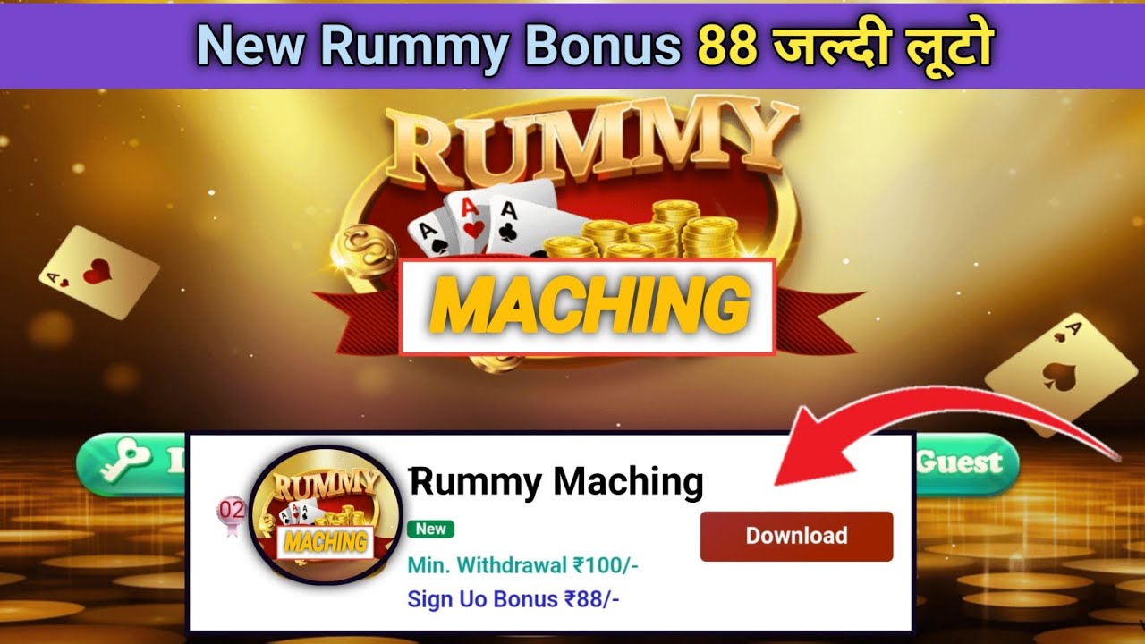Rummy Maching New Rummy Apps || Signup Bonus 51|| Today Lounch New ...