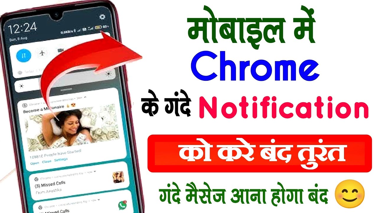 Google Chrome Ke Gande Message Kaise Band Kare | Gande Notification ...