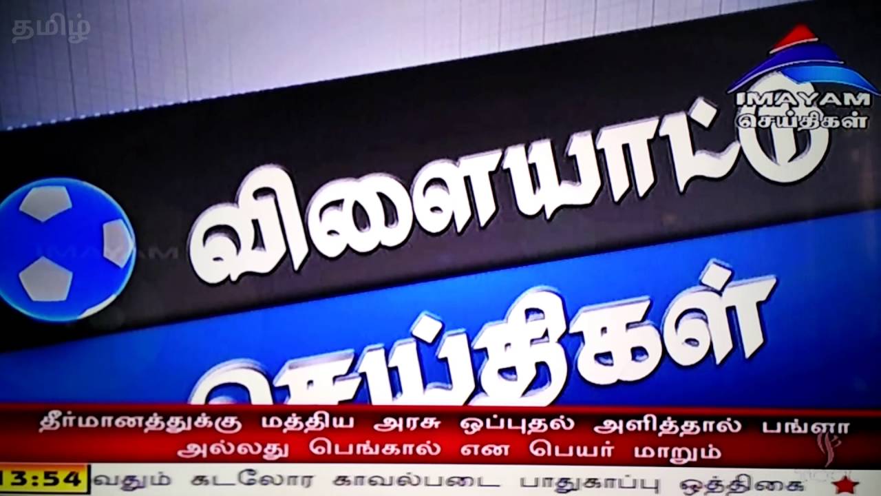 Thiruvallur Gk Vasan Imayam Tv news - YouTube
