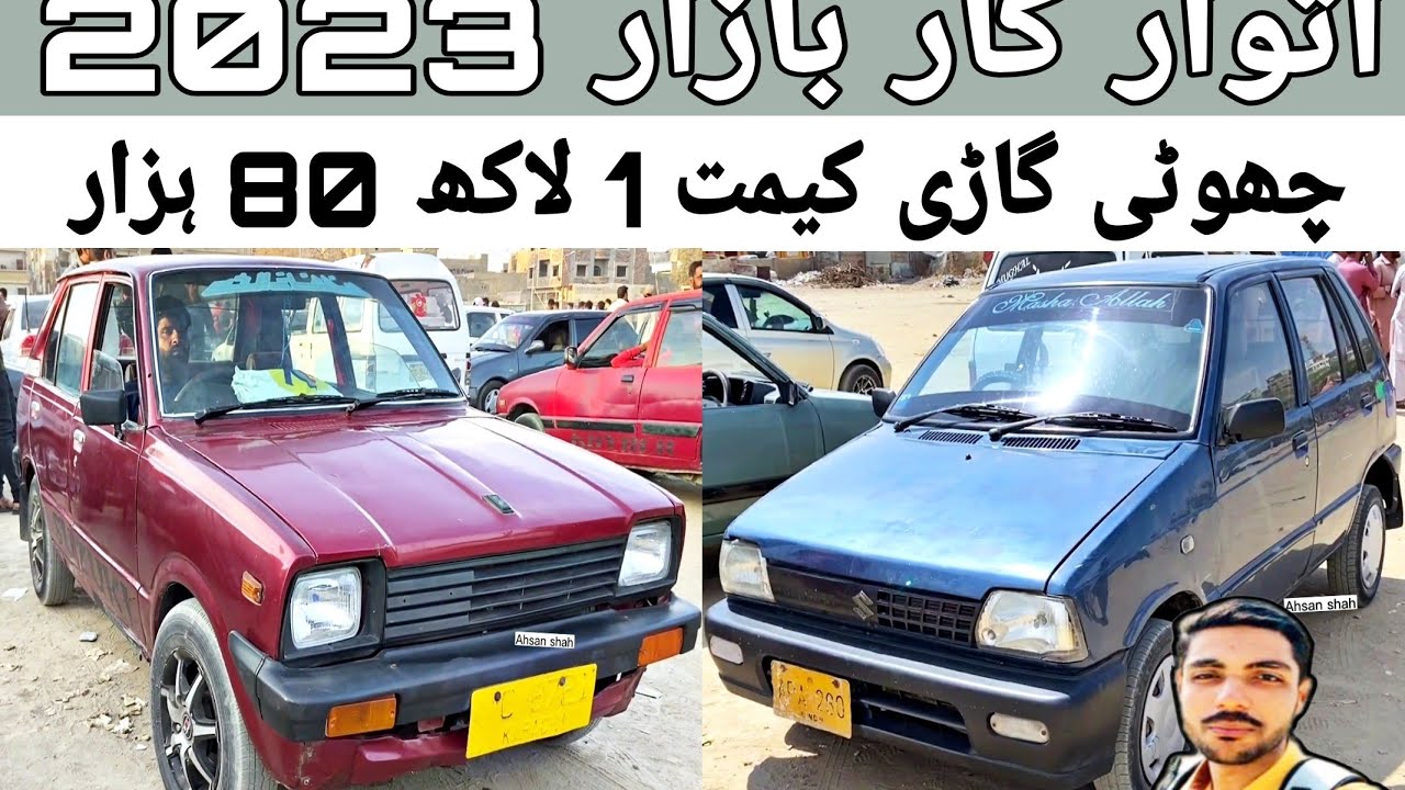 Sunday Car Bazaar | Choti GARI Khareeden 1 lac 80 HAZAR me | Cheap ...
