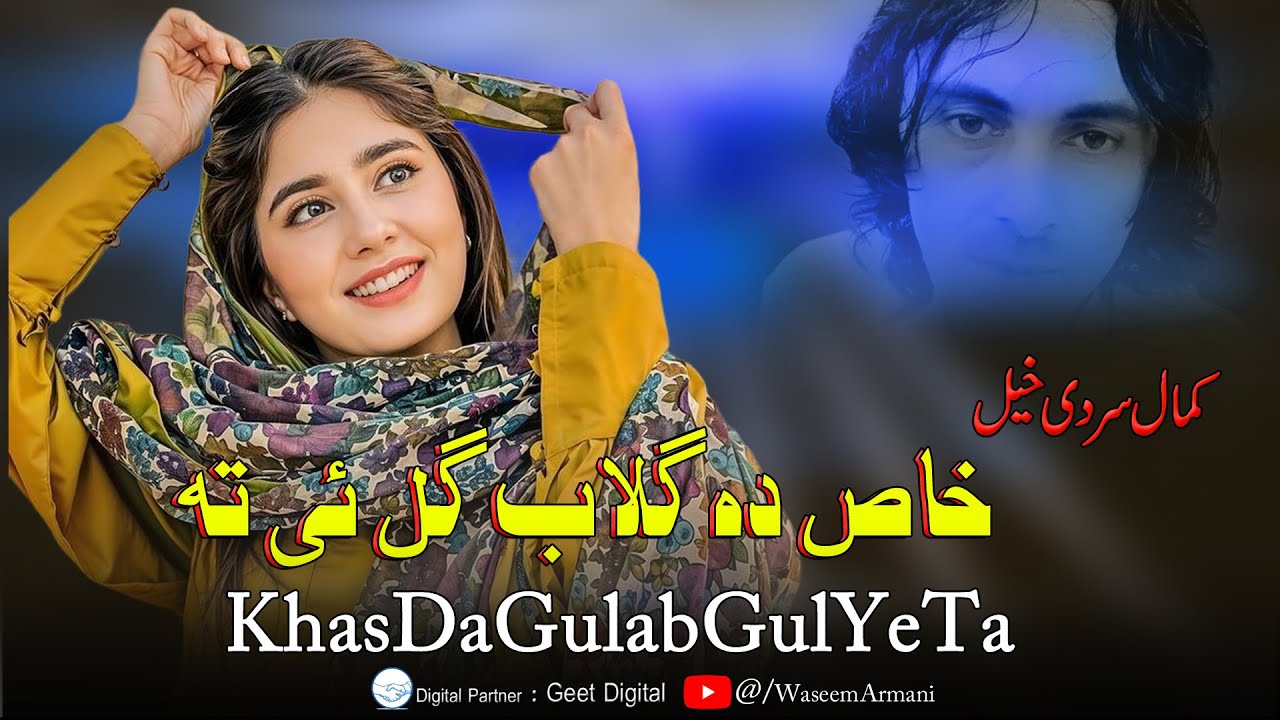 Pashto New Songs 2024 | Khas Da Gulab Gul Ye Ta | Kamal sardikhail ...