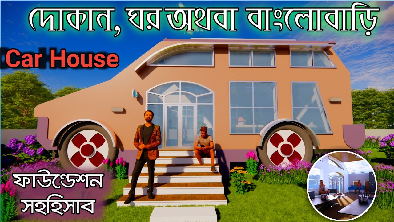 Car House Design | Car Shape Shop House or Banglo | Car Shape Shop | 20 ...