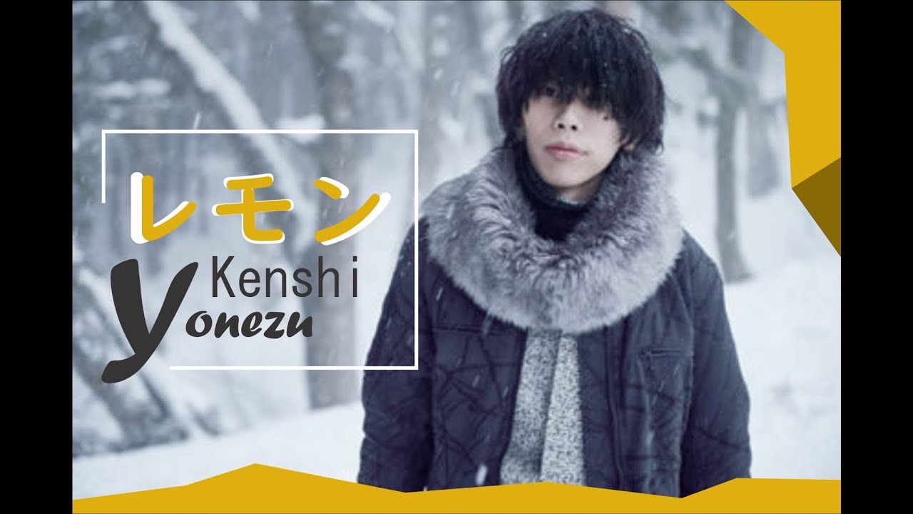 Kenshi Yonezu 米津 玄師 - Lemon 歌詞 Lyrics with Romaji - YouTube