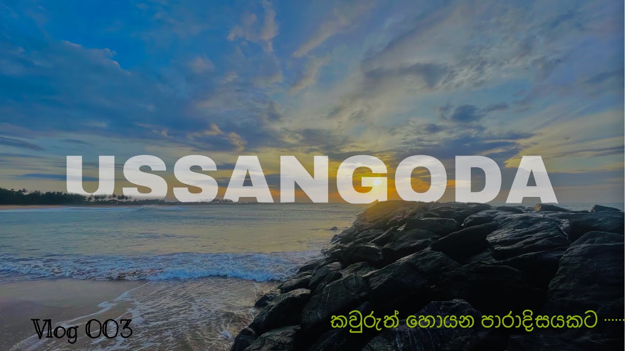 මේක පිස්සු හැදෙන පාරාදීසයක්😱🏖උස්සන්ගොඩ |USSANGODA| @VIMU_Vlogs251 ...