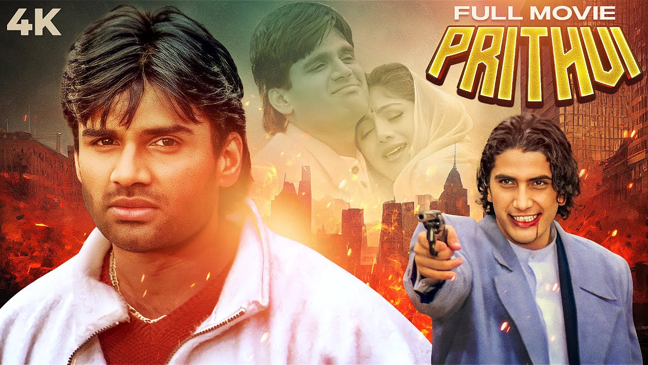 धमाकेदार हिंदी एक्शन मूवी | Prithvi 4K Full Movie | Suniel Shetty ...