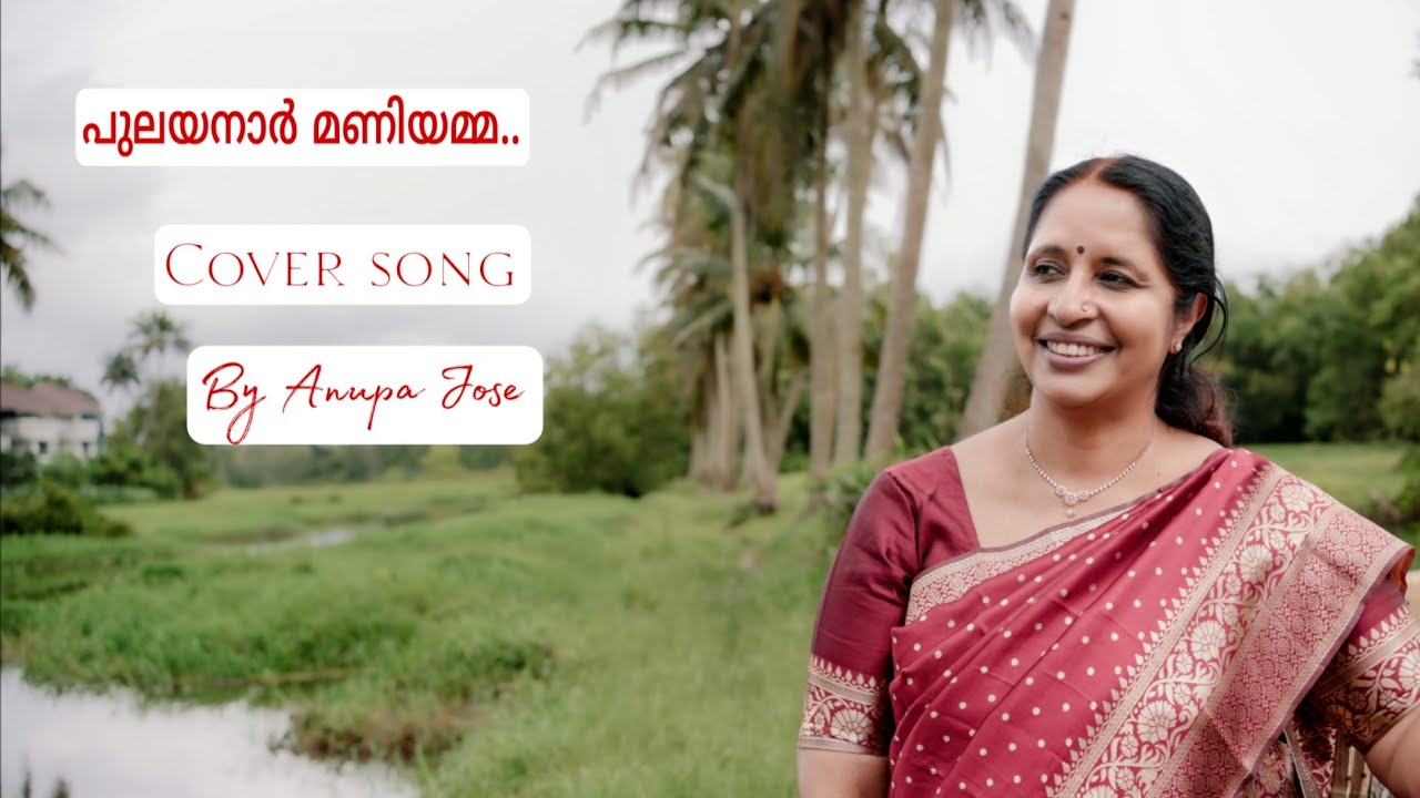 Pulayanar Maniamma...Malayalam Film Song - YouTube