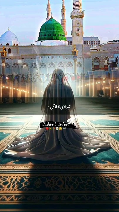 hazrat zainab ka waqia peer ajmal raza qadri hazrat Fatima #pirajmalrazaqadri #fatima#ali #shots ...