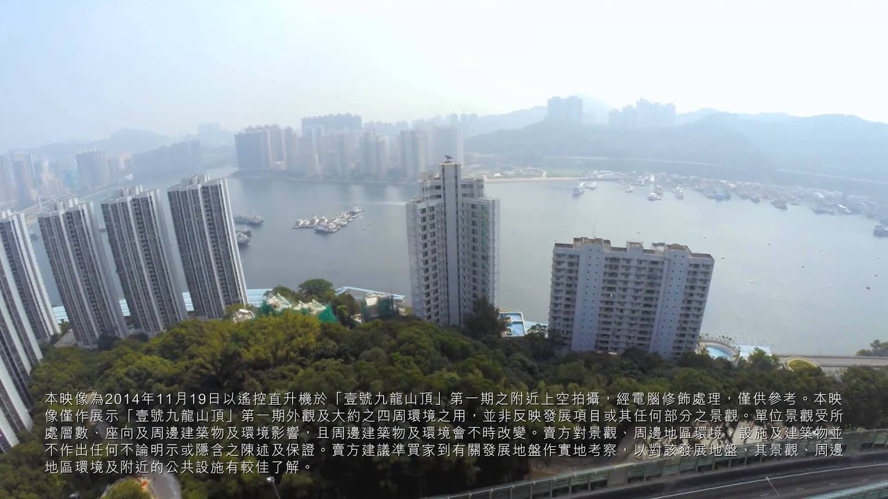 One Kowloon Peak 壹號九龍山頂 - YouTube