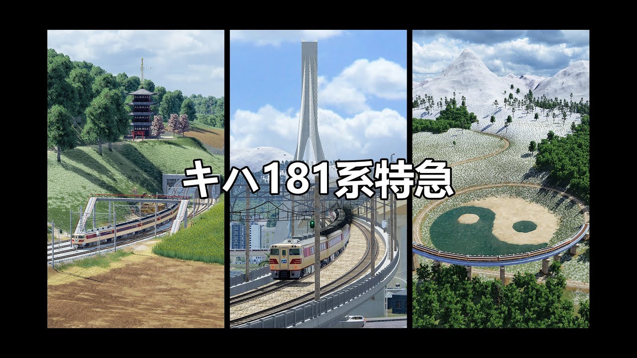 【Transport Fever 2】Kiha 181 Series Cab View | Across the map - YouTube