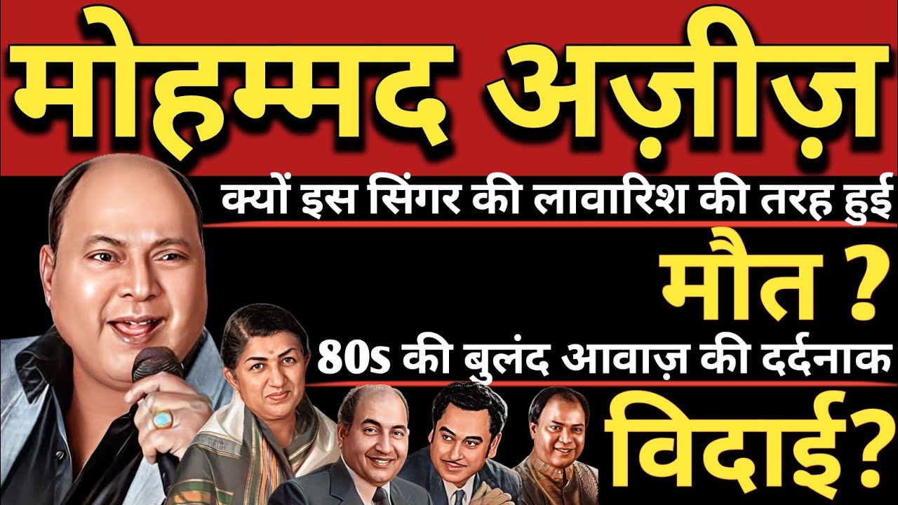Md Aziz Son Of Mohammed Rafi?20 Hazar Geet Gane Wale || Md Aziz,The ...