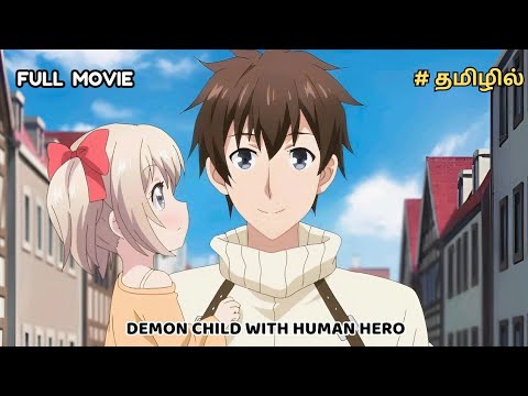 HUMAN HERO ADOPTED DEMON CHILD FULL MOVIE🍿 🎥 🍿 தமிழில் | super movie ...