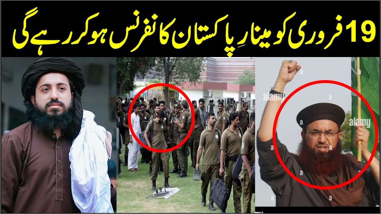 Sunni Conference Minar E Pakistan Hokr Rhe Gi | Promo | - YouTube