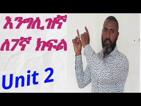 English for grade 7 Unit 2