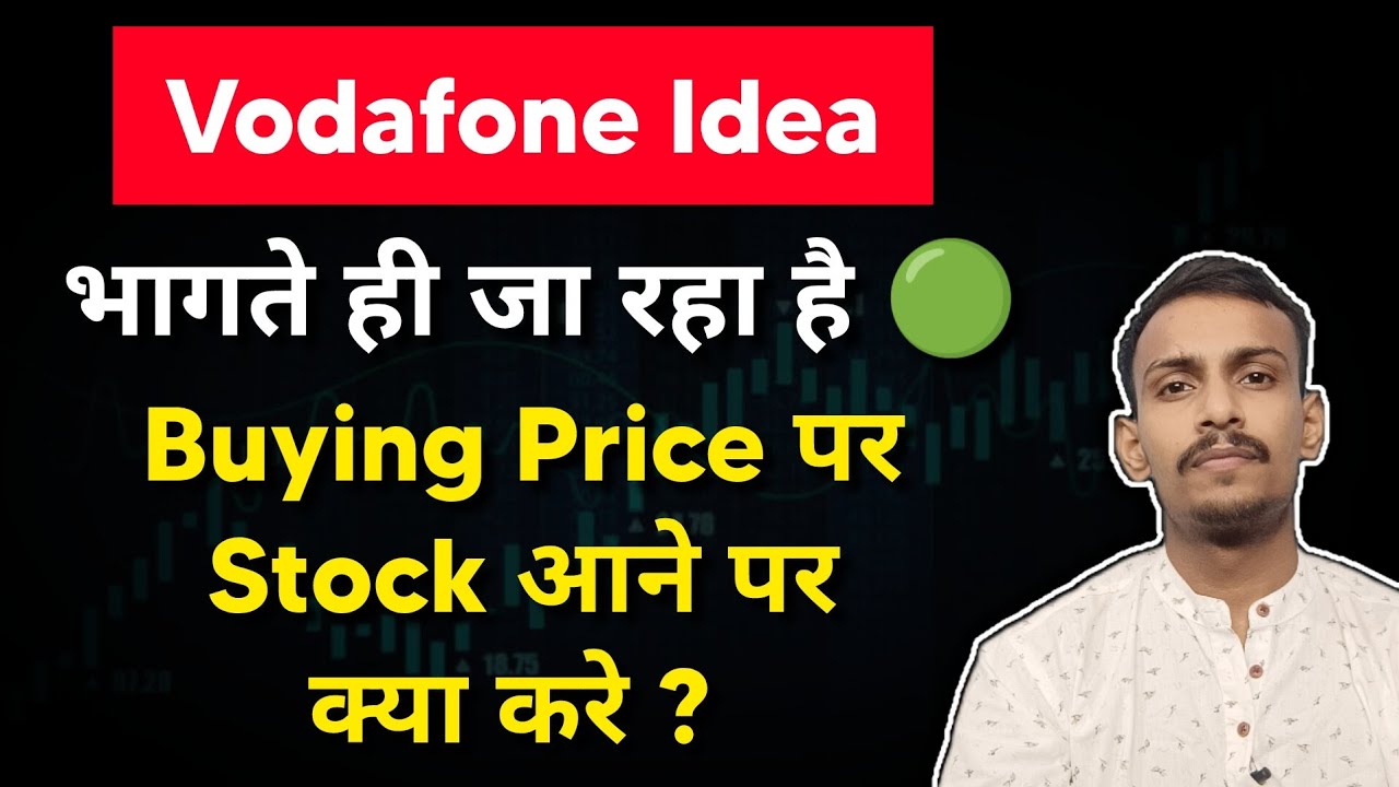 Vi share Mein Kya kare? | Vi Stock update | Vodafone idea Share Latest ...