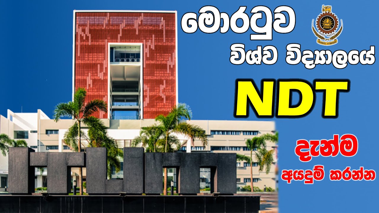 NDT University of Moratuwa ජාතික තාක්ෂණික ඩිප්ලෝමාව ITUM මොරටුව ...