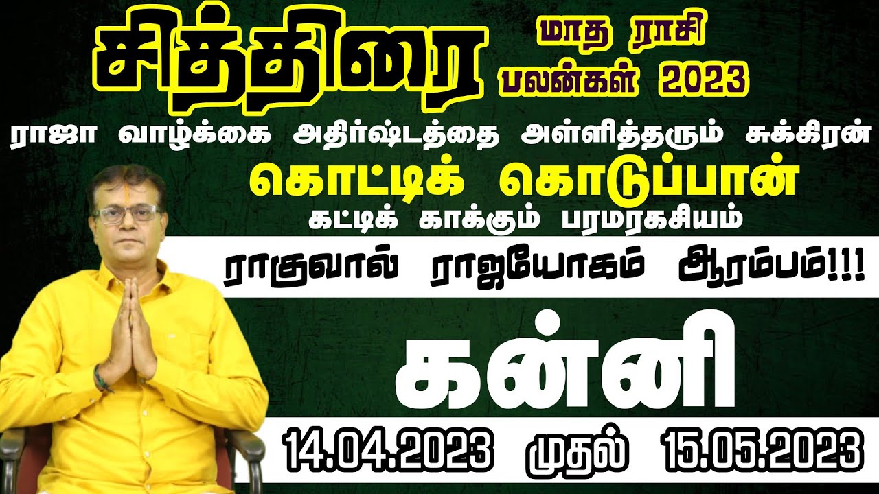 Kanni Rasi Chithirai Month Rasi Palan 2023 in Tamil | சிகரம் தொடும் ...