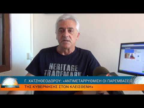 Γ. ΧΑΤΖΗΘΕΟΔΩΡΟΥ: «ΑΝΤΙΜΕΤΑΡΡΥΘΜΙΣΗ ΟΙ ΠΑΡΕΜΒΑΣΕΙΣ ΤΗΣ ΚΥΒΕΡΝΗΣΗΣ ΣΤΟΝ ...