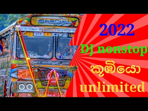 koobiyo unlimited bus Dj nonstop 2022 - YouTube