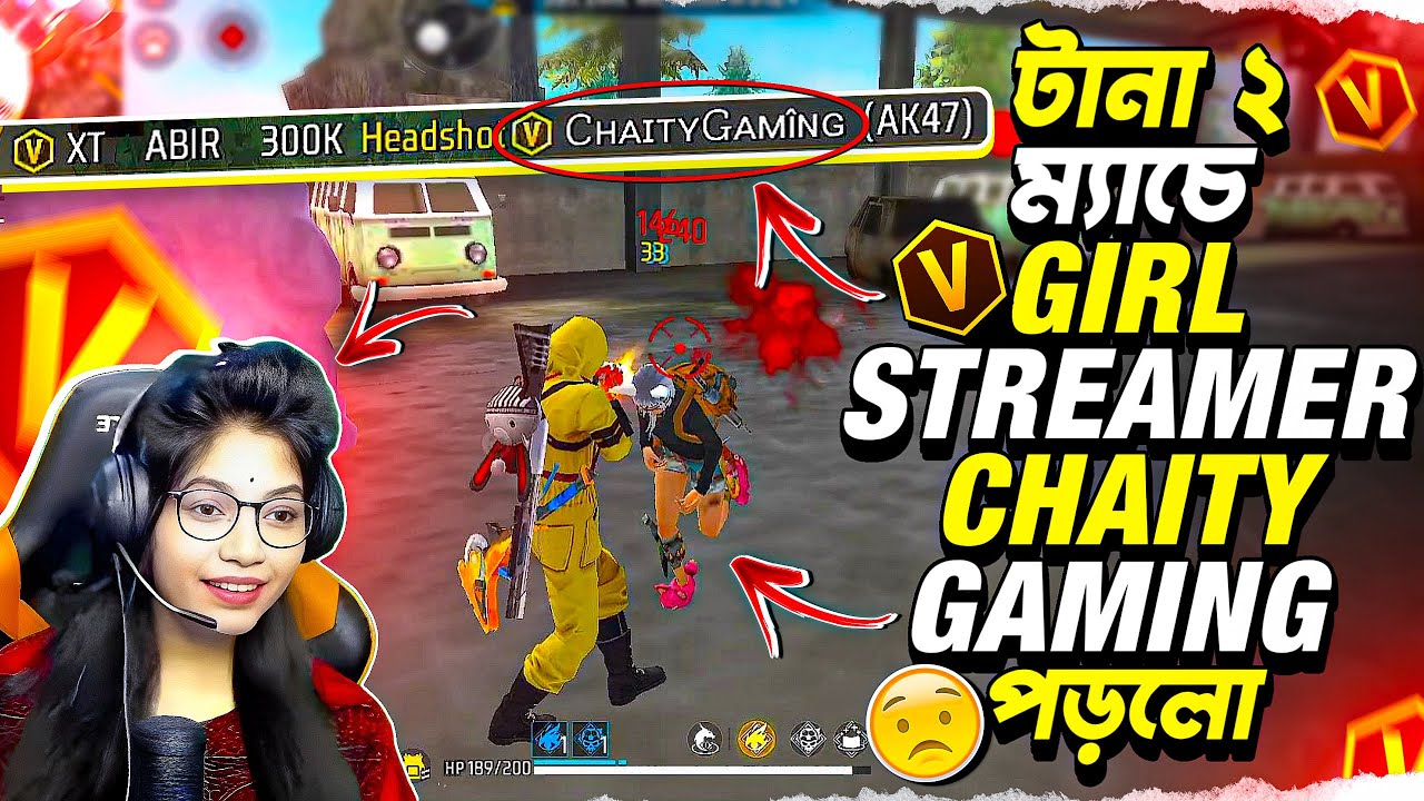 GIRL V BADGE STREAMER CHAITY GAMING এর স্কোয়াড মারতে গিয়ে ২ ম্যাচই যখন ভয়ানক হ্যাকার আসে 😱 ...