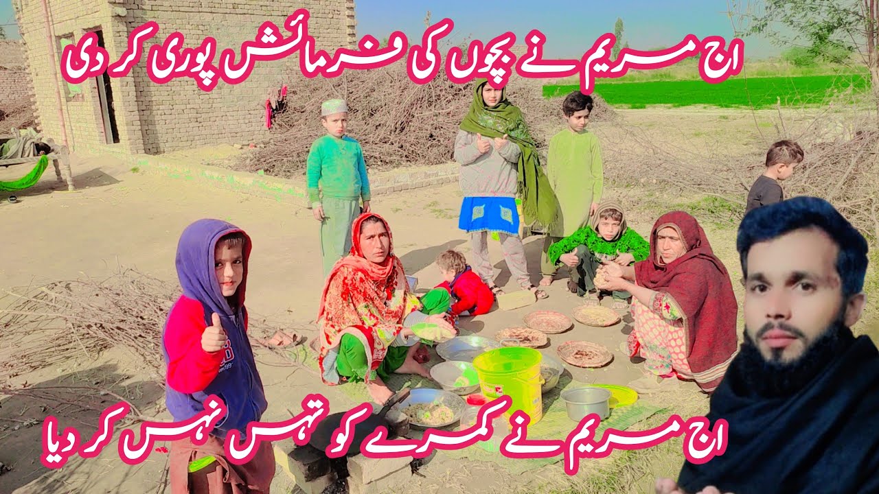 aaj Mariyam ne kamre ka naksha bigaad Diya Saba Ahmed vlogs Mariam ...