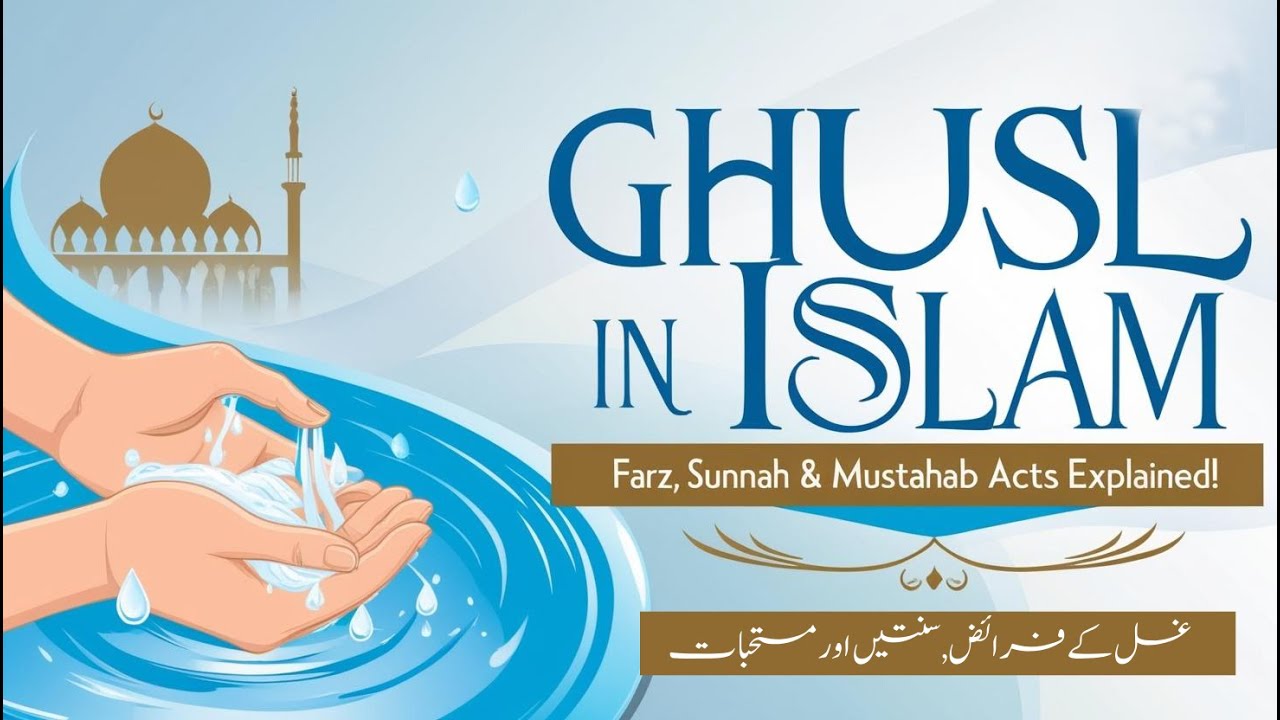 Ghusl in Islam Farz, Sunnah & Mustahab Acts Explained! غسل کے فرائض ...