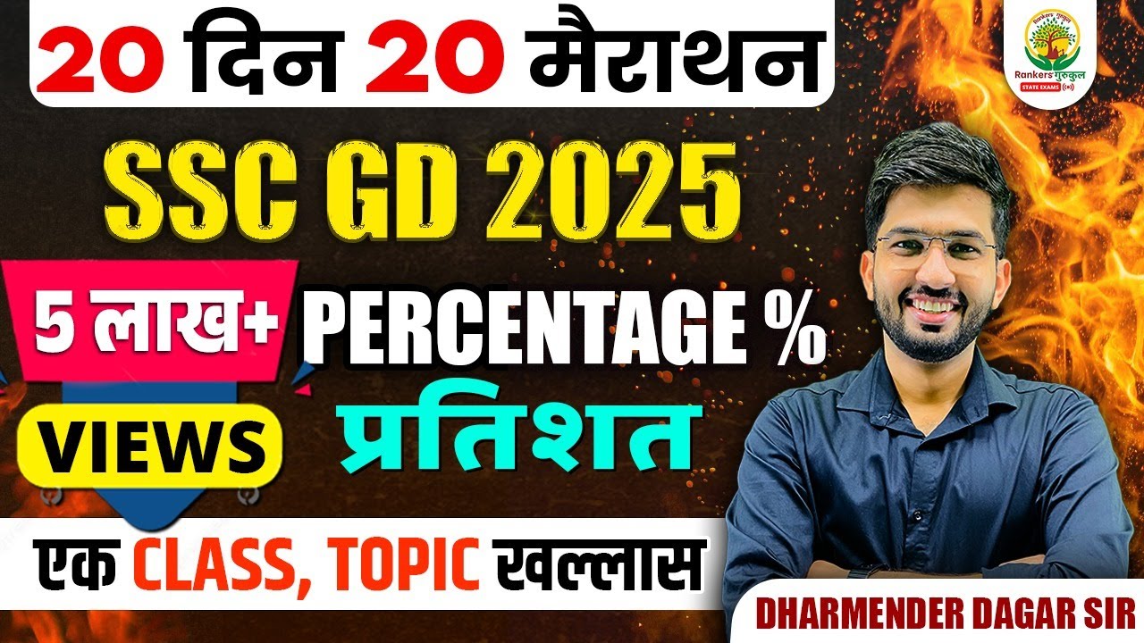 Complete Percentage in One Shot (प्रतिशत) | SSC GD Exam | 20 Din 20 ...