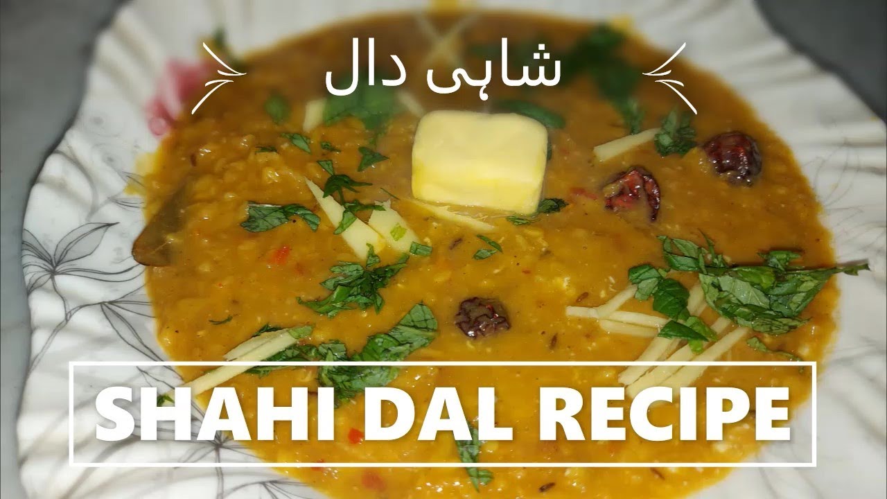 Shahi daal I Special Daal Recipe Iہوٹل جیسے دال فرائیI Restaurant Style ...