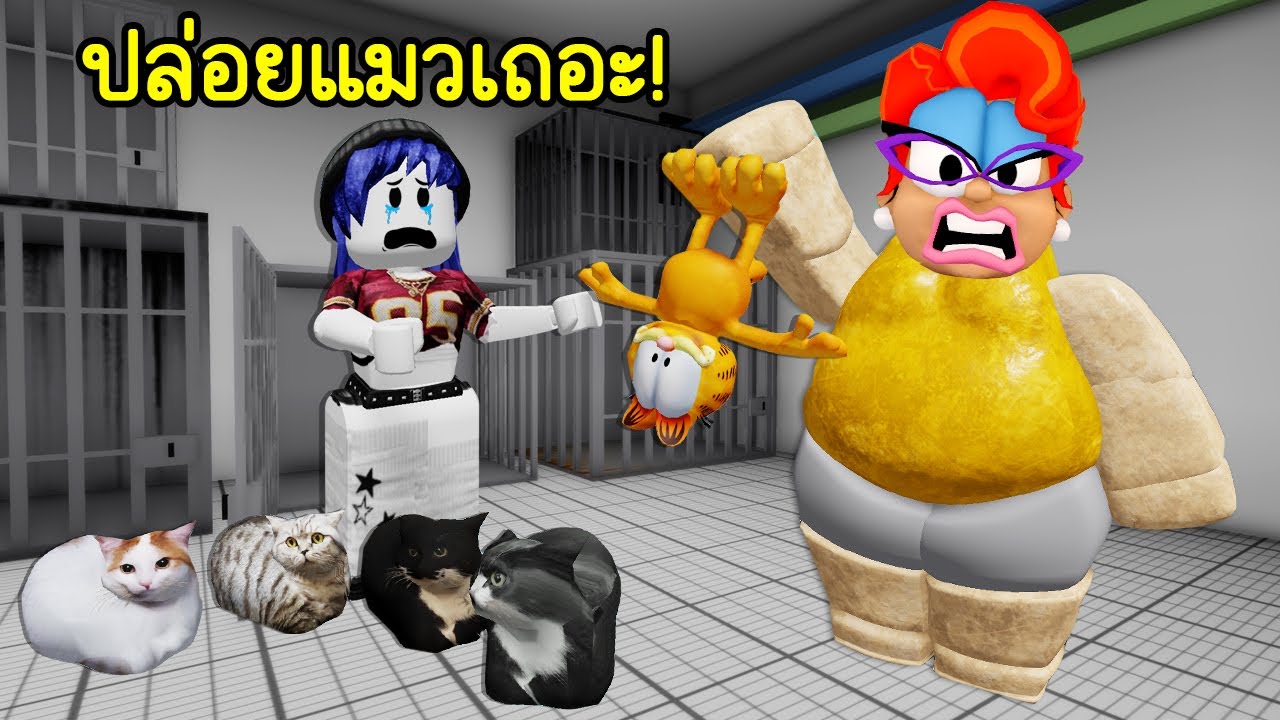 เจอมนุษย์ป้าคลั่งรักแมว! จนน่ากลัว | Roblox ESCAPE CRAZY CAT LADY OBBY ...