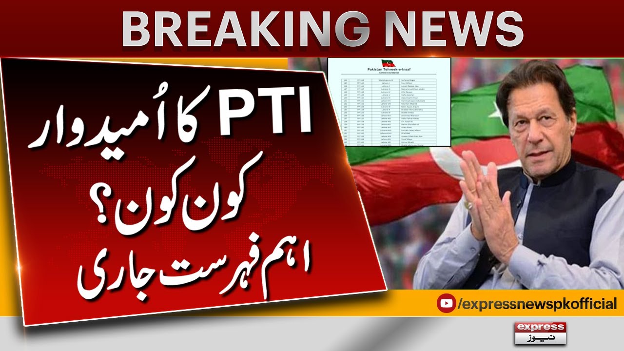 Who are the candidate of PTI? Important list issued by PTI - YouTube
