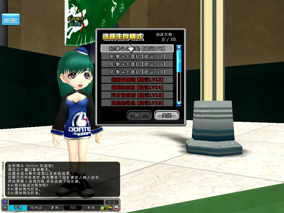 Dead or Alive Online (DOA online) gameplay - YouTube