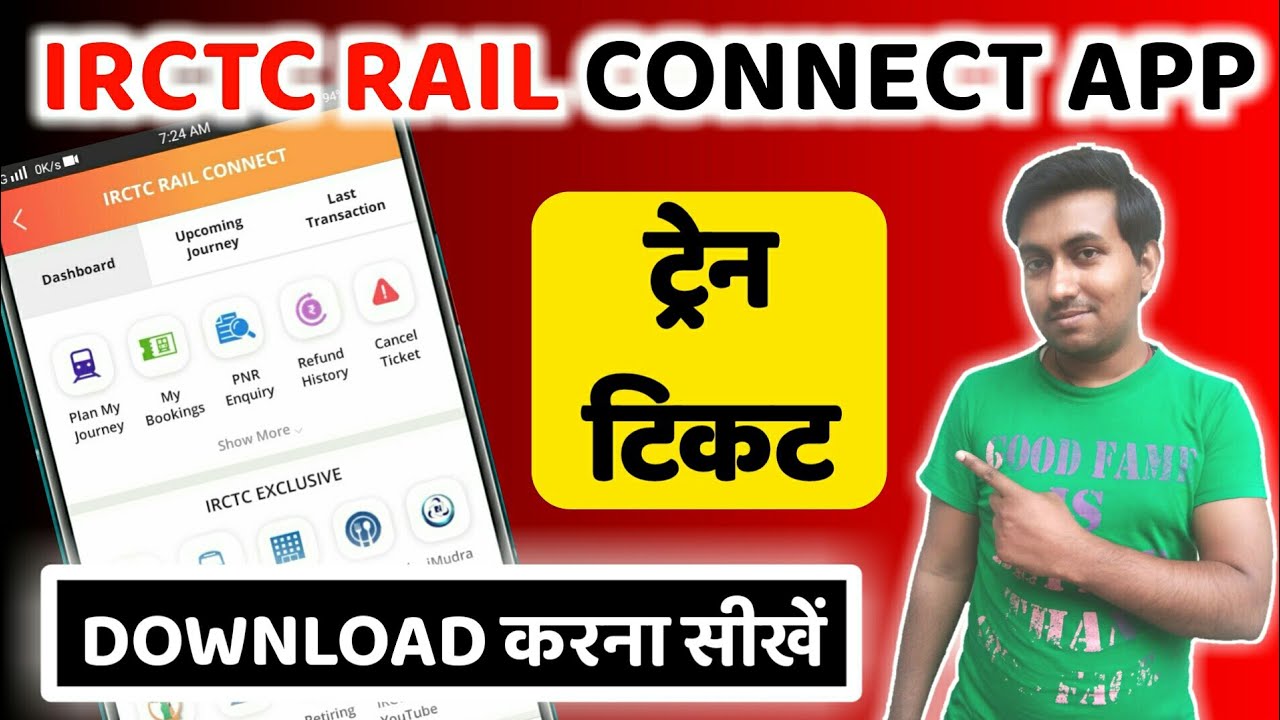 How to Download Train Ticket From IRCTC App - IRCTC App Se Ticket PDF ...